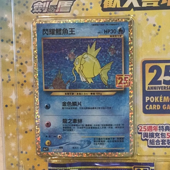 Pokemon | Other | Pokemon 22 Chinese 25th Anniversary Gyarados Magikarp ...